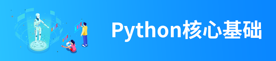 Python视频教程全套下载python开发视频从入门到精通python开发视频课程 尚硅谷