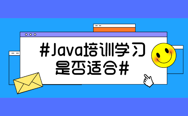 自学java和选择java培训班差别大吗 尚硅谷